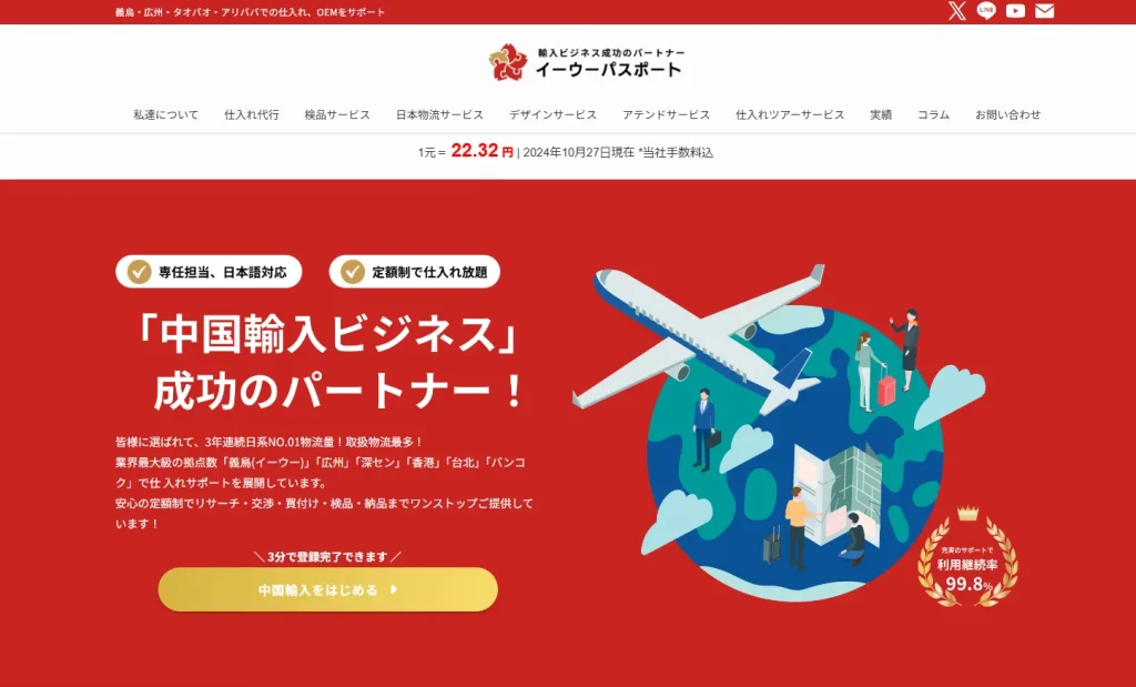 中国輸入代行業者おすすめ20社徹底比較 - 中国輸入代行ならWS TRADING