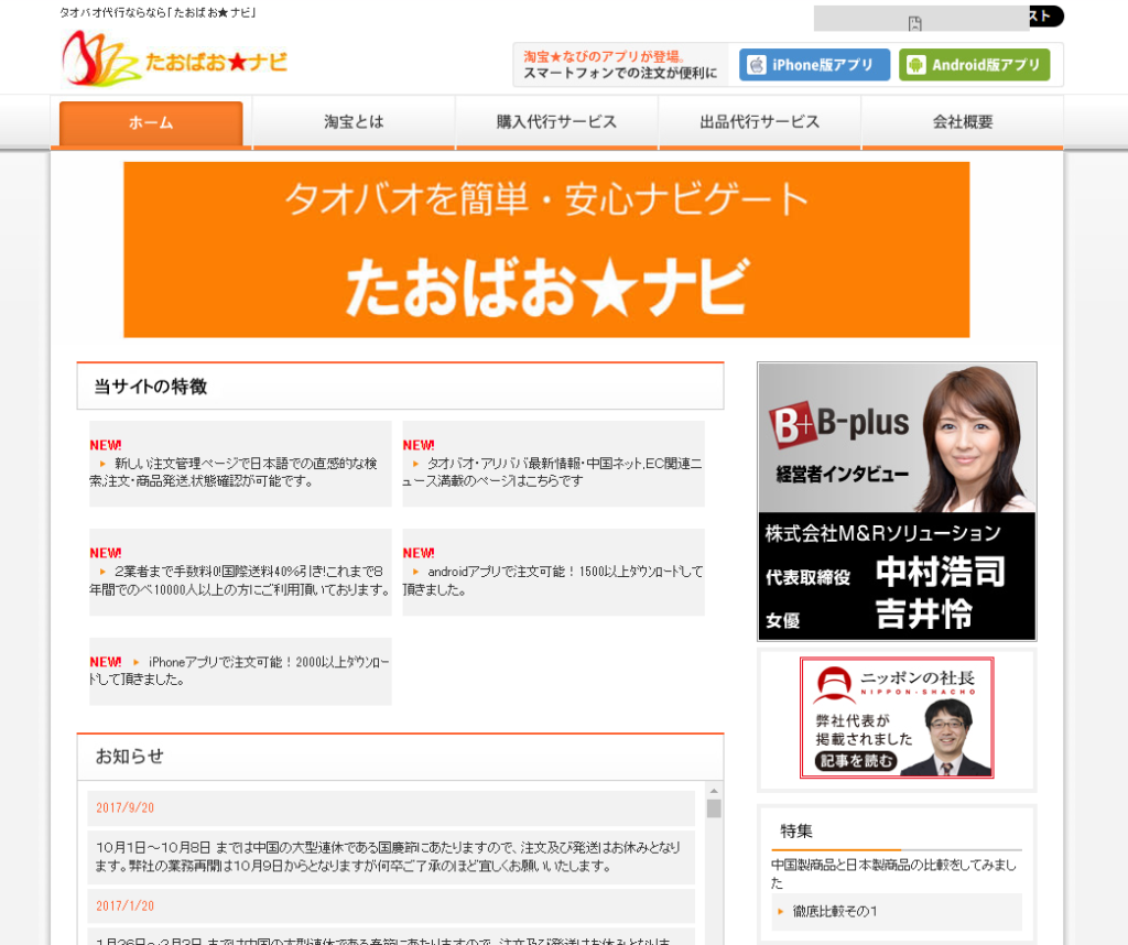 中国輸入代行業者おすすめ20社徹底比較 - 中国輸入代行ならWS TRADING