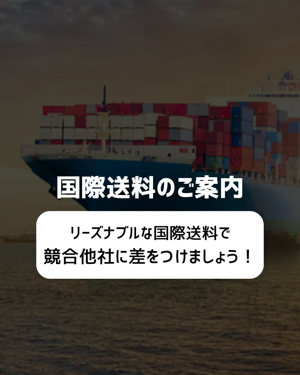 中国から日本への国際送料一覧 - 中国輸入代行ならWS TRADING